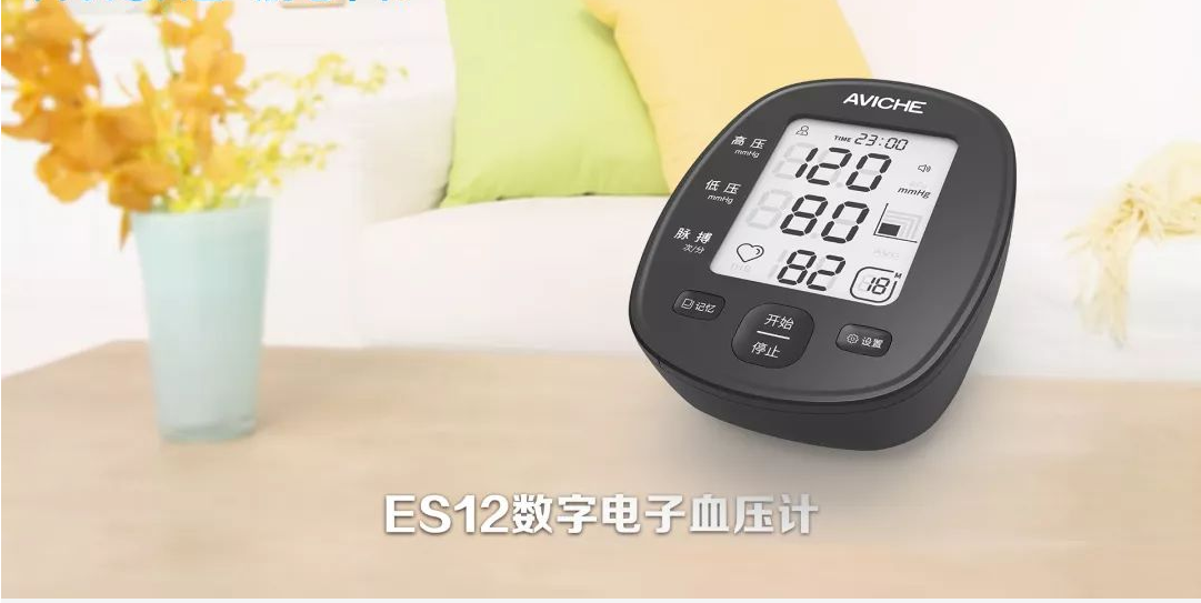 ES11/ES12血压计 - 航电中和 - 北京兰博康斯科技有限公司